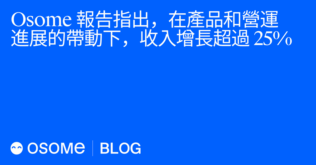 Osome 全年收入增長 25% - 推動業務發展與創新